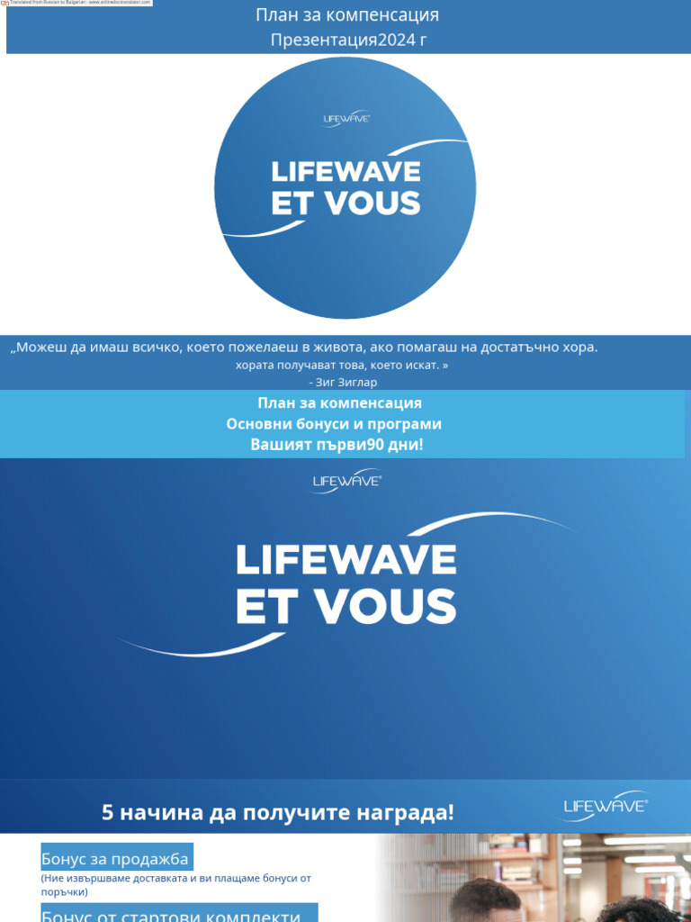 Plan Rem RUSS LW - Ru.bg | PDF