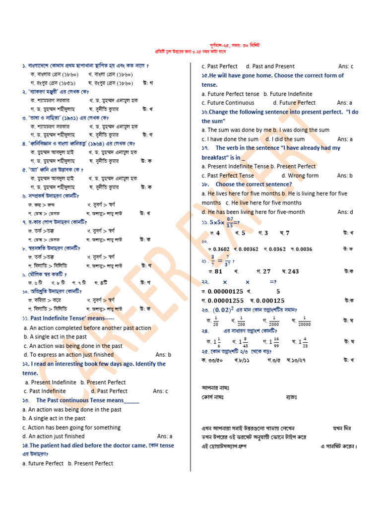 Ans Lec (1 5) NRTC Crash 3 Batch 19-02-24 | PDF | Grammar | Linguistics