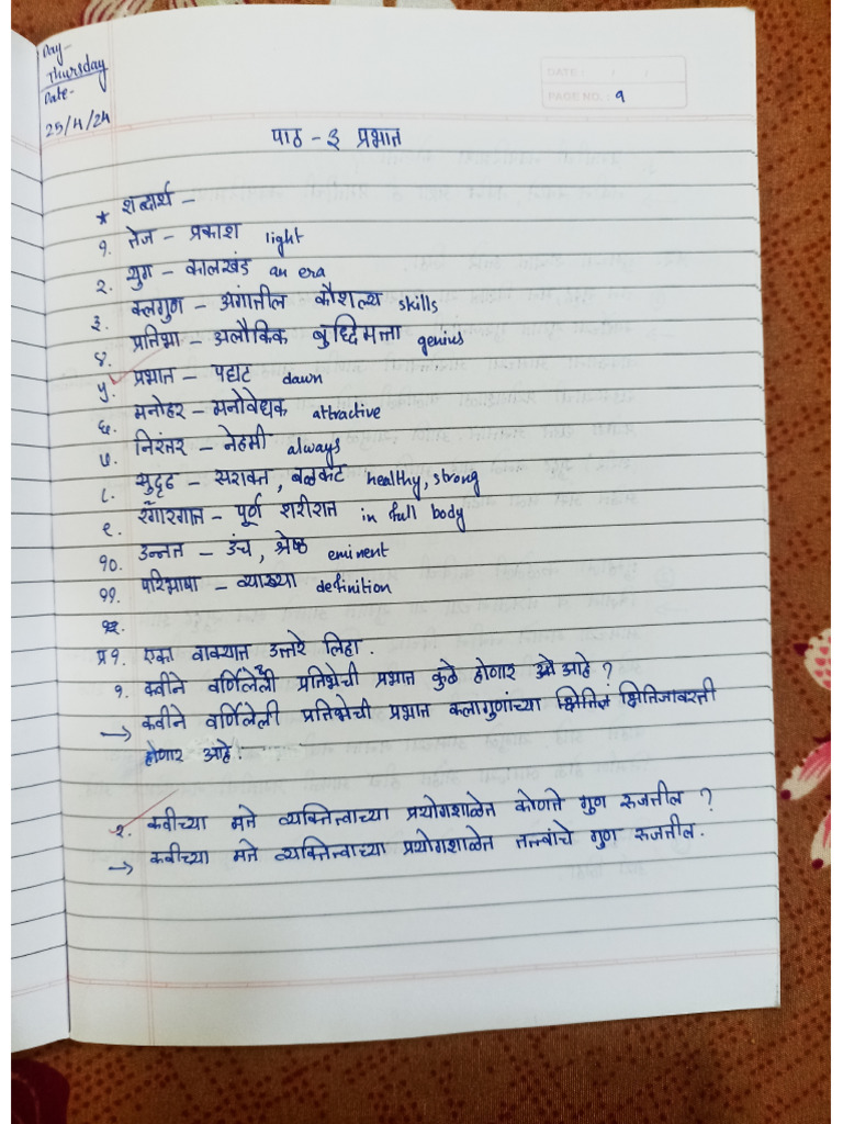 Marathi Prabhat Notes | PDF