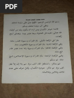Barhout Bou Mague | PDF