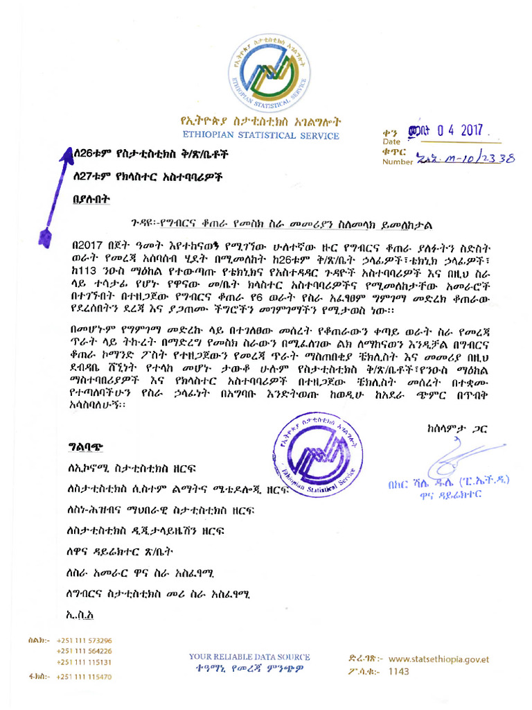 Megabit Work Direction 250314 143614(1) | PDF