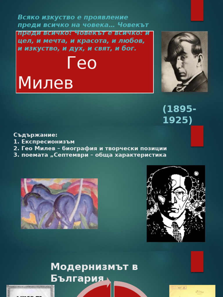 Geo_Milev | PDF