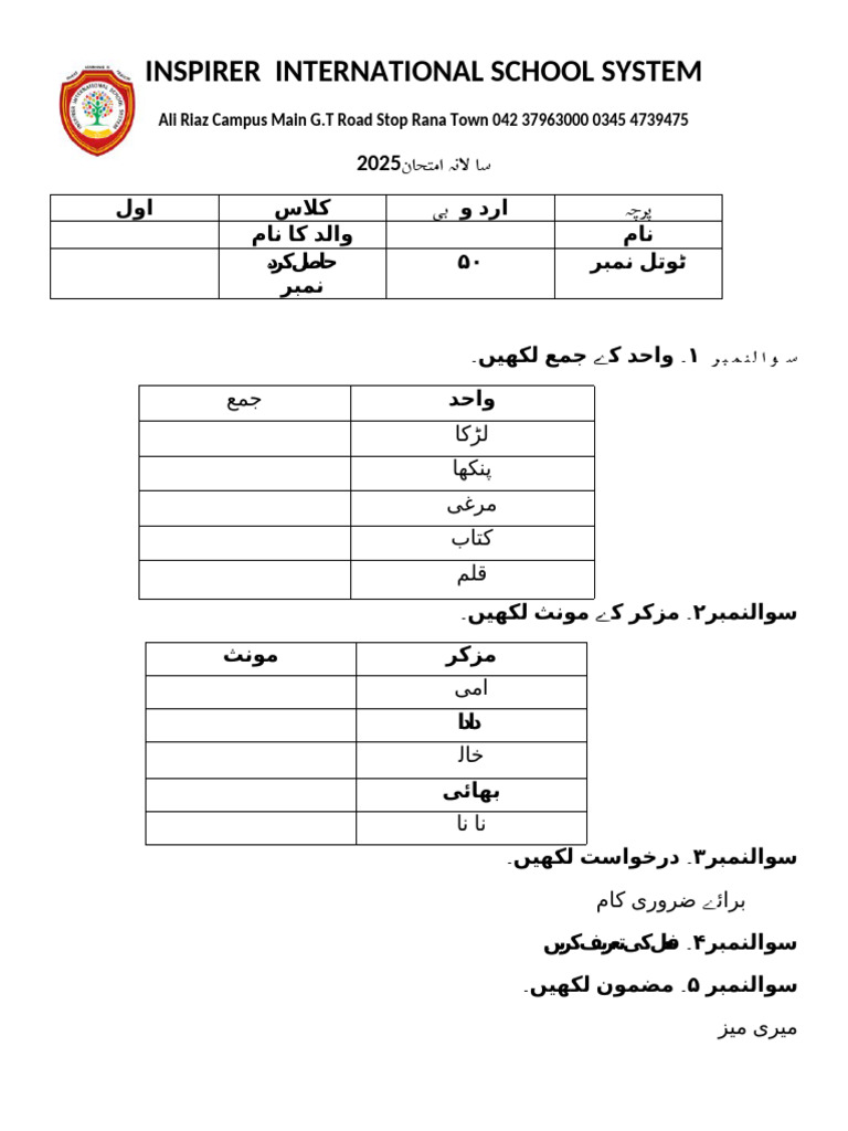 Final Term Class 1 Paper Urdu B. | PDF