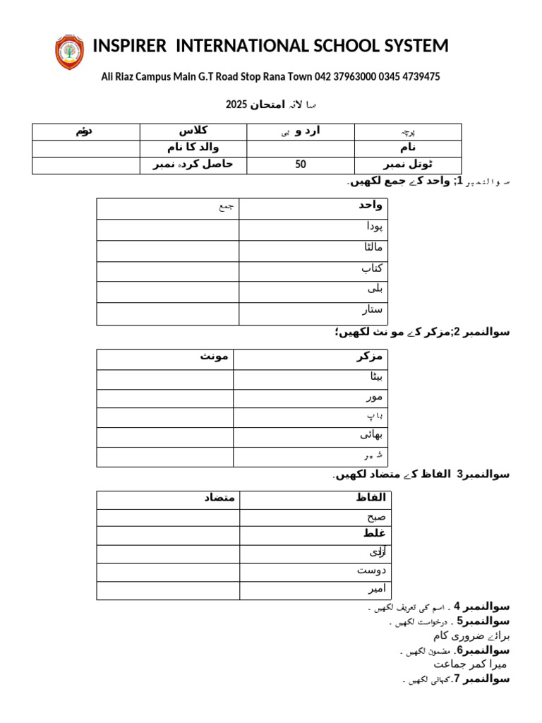 Final Term Class 2 Paper Urdu B. | PDF
