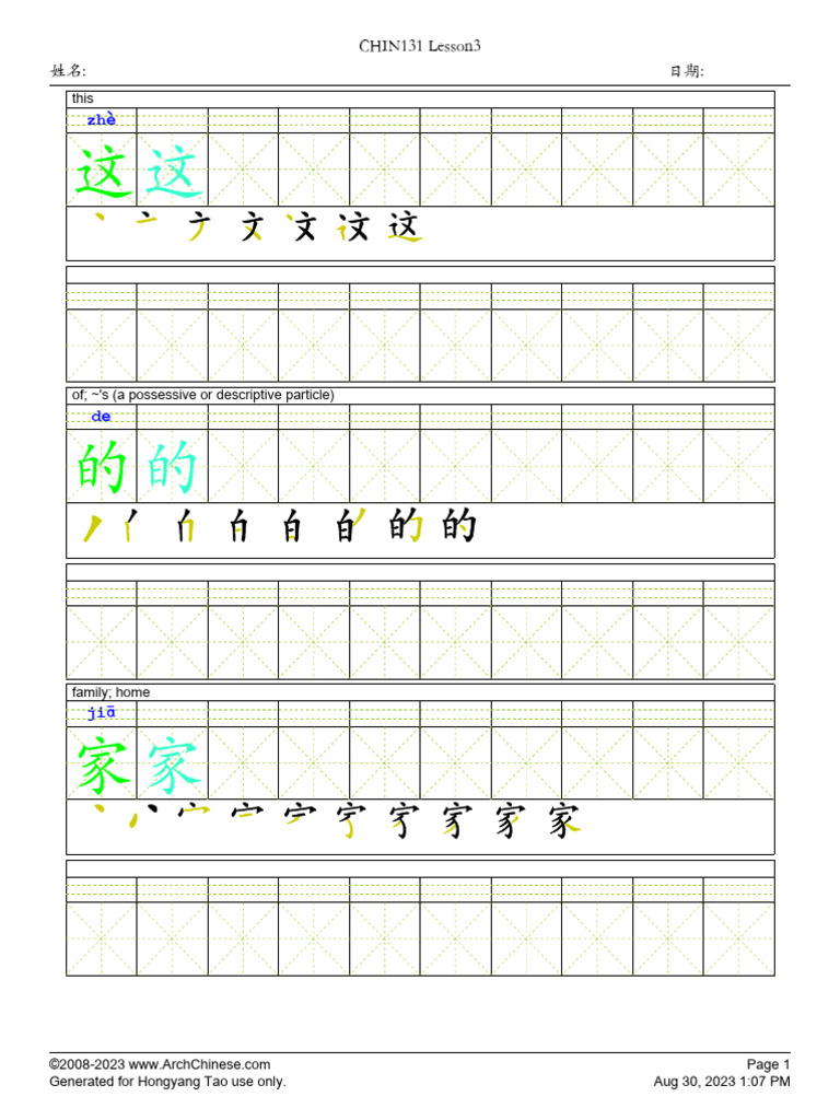 Lesson3 Character Handwriting Sheet | PDF