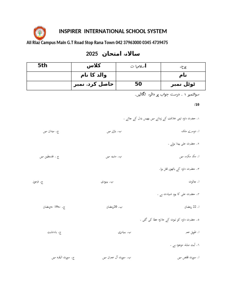 Final term class 5th paper islamiyat. | PDF