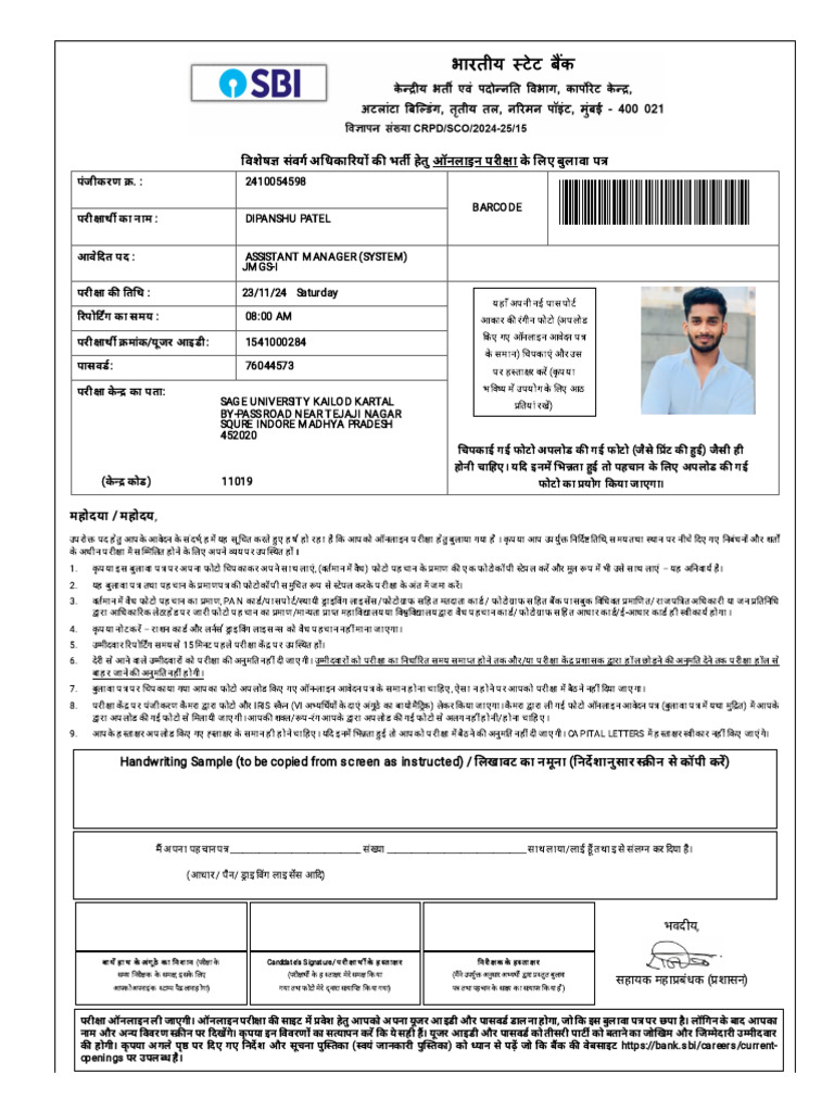 Dipanshu Admin Card | PDF