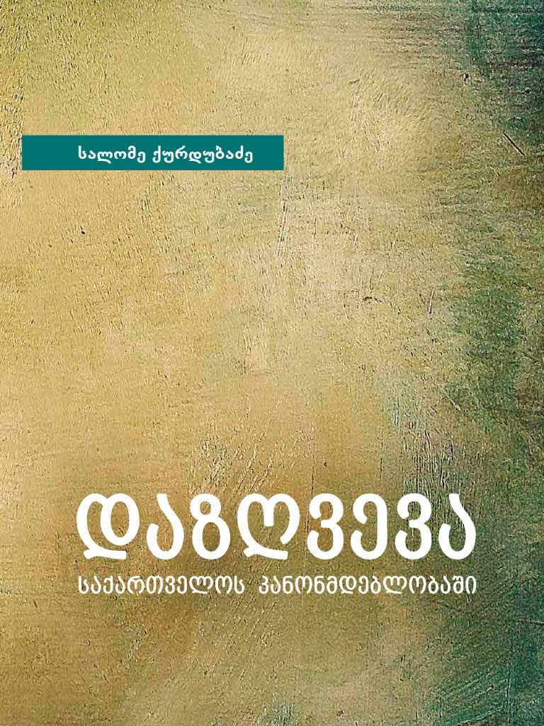 Dazgveva Saqartvelos Kanonmdeblobashi | PDF