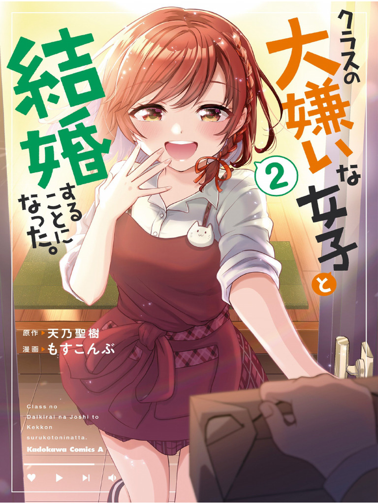 Class No Daikirai Na Joshi 07-11 (TOMO2) | PDF