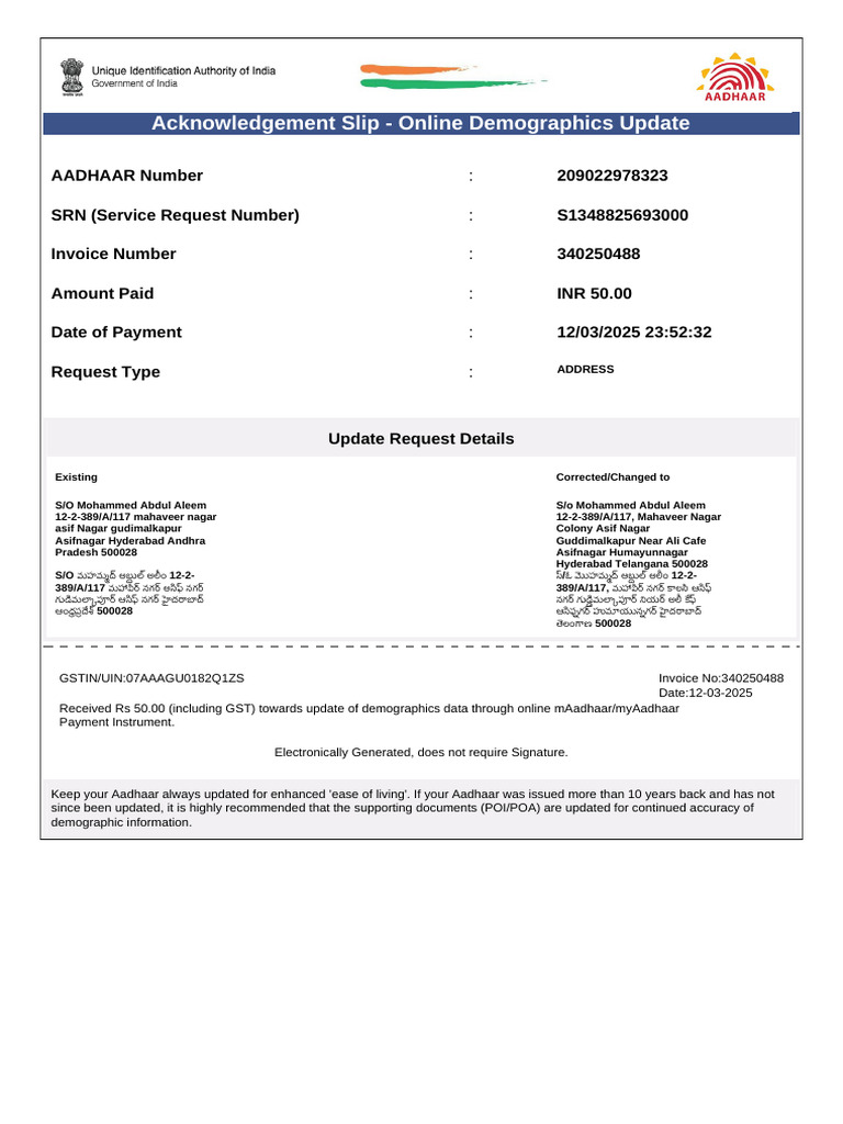 Acknowledgementslip S1348825693000 | PDF | Government Of India
