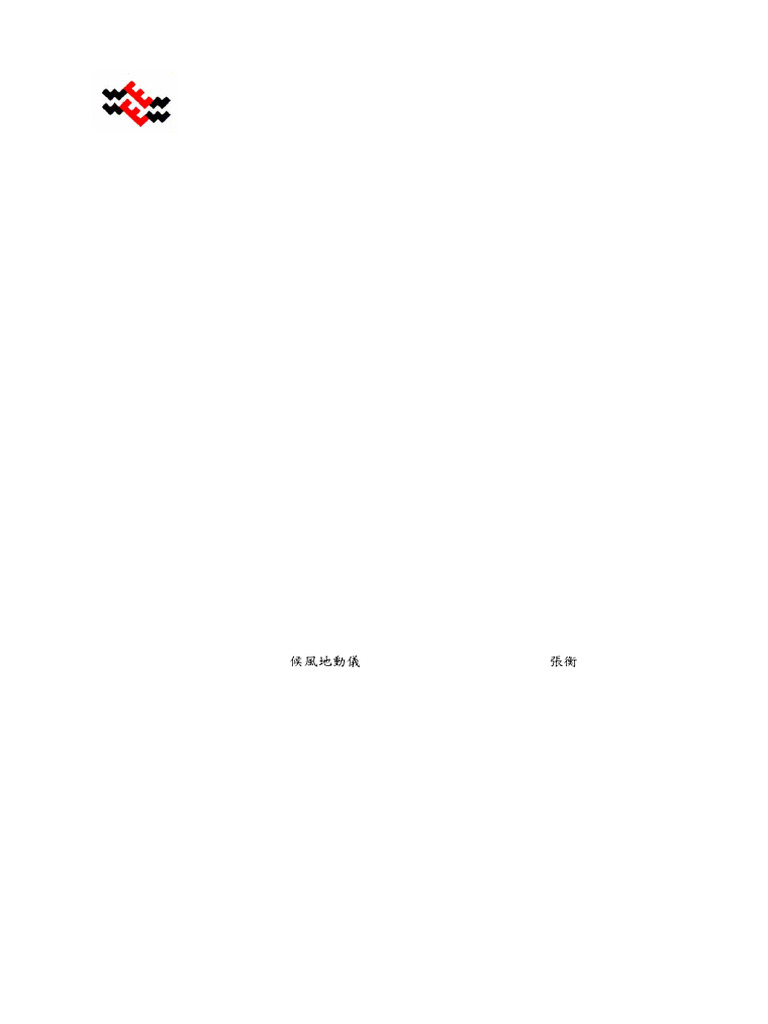 The Review of Reconstruction Designs of Zhang Heng's Seismoscope | PDF ...