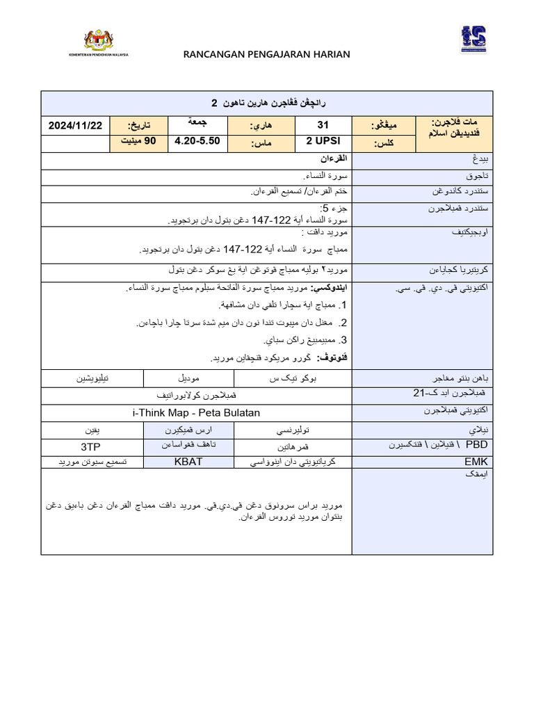 RPH Pi T2 | PDF