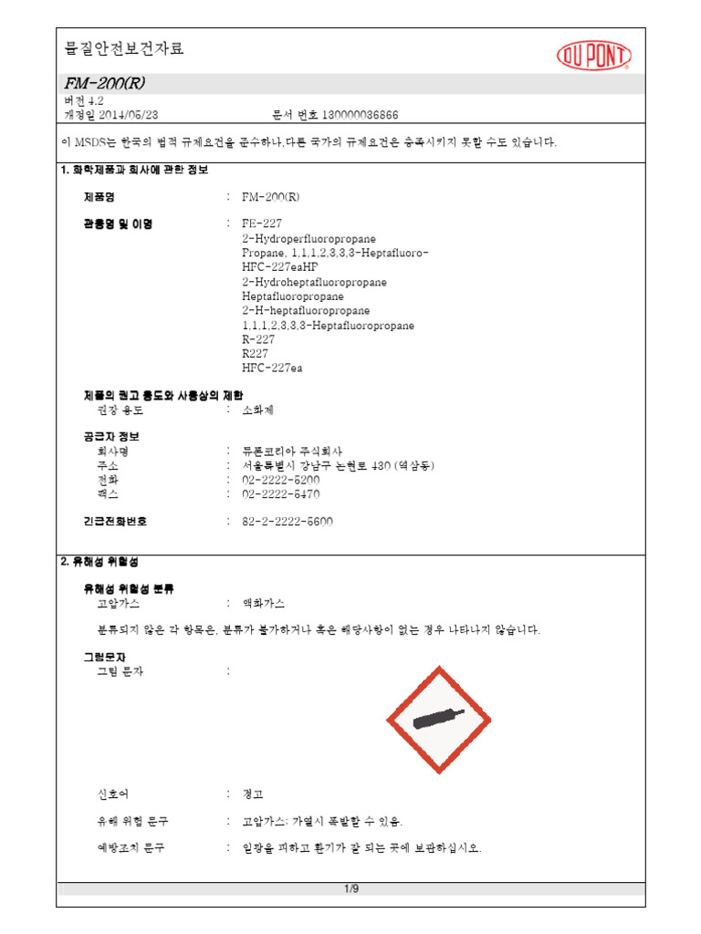 23. FM-200 (R) - 431-89-0 - 듀폰 - 2014.05.23 | PDF
