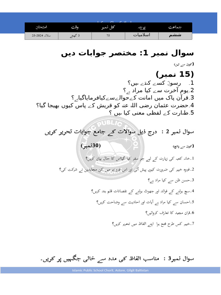 Islamic Public School Chorit, Astore, Gilgit Baltistan | PDF