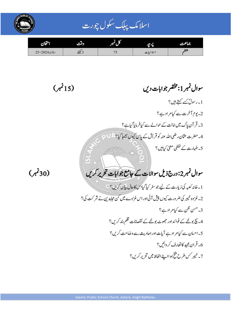 6th Islamyat | PDF