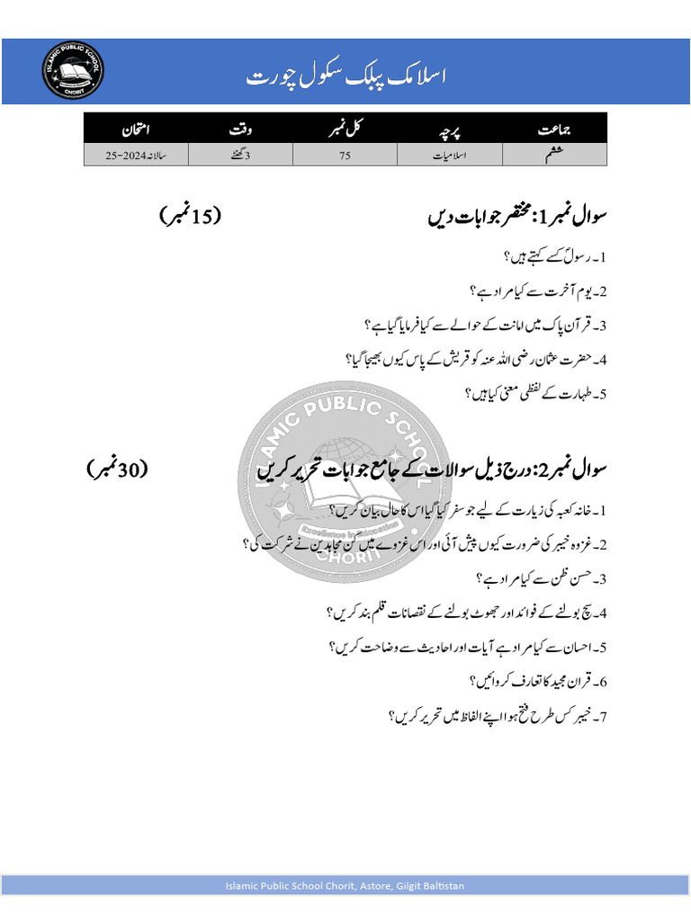 Islamic Public School Chorit, Astore, Gilgit Baltistan | PDF