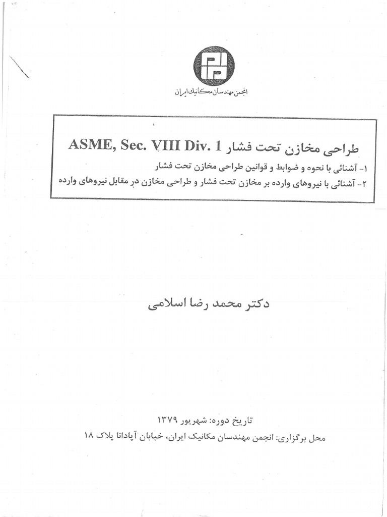 ASME Course - Dr. Eslami | PDF