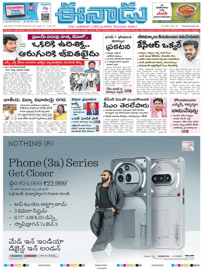 GHyd Eenadu 11-03-2025 | PDF