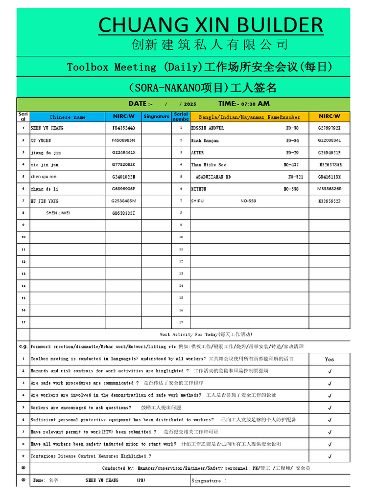 TBM Record 2025 | PDF