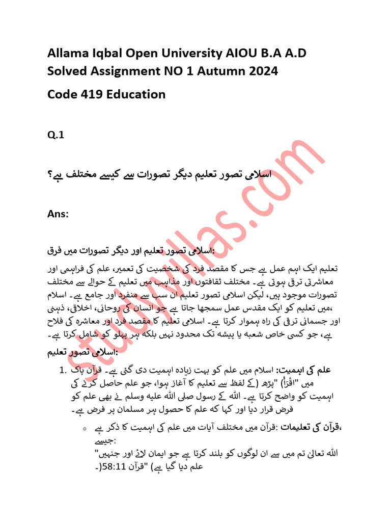 Aiou 419 1 | PDF