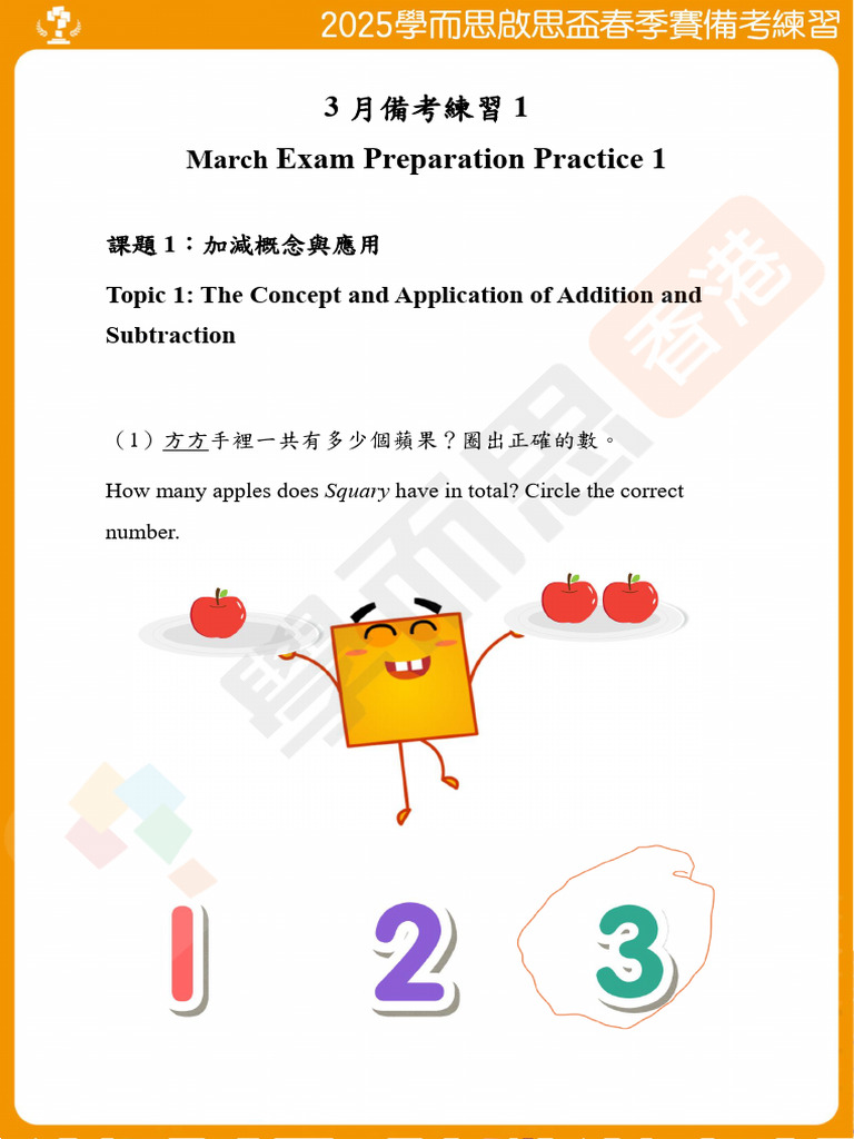 Kelva Wong P9-11 | PDF