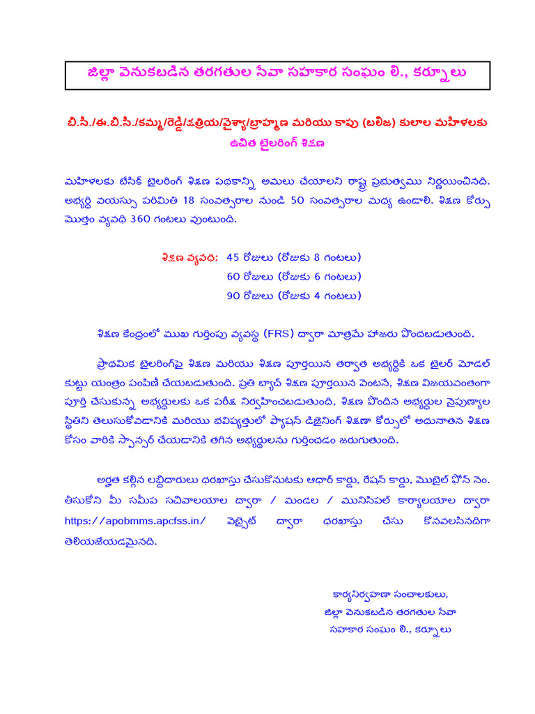 Phamplet Tailoring Training | PDF