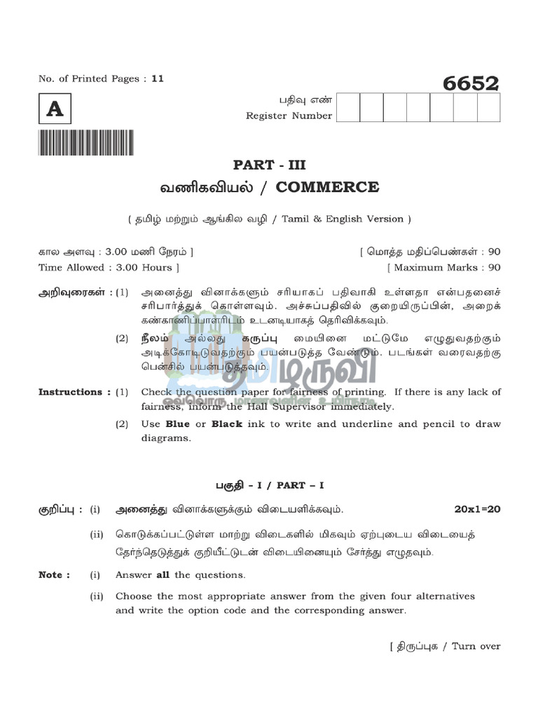 D-12th Commerce Public Exam Question Paper 2023 | PDF | Economies ...