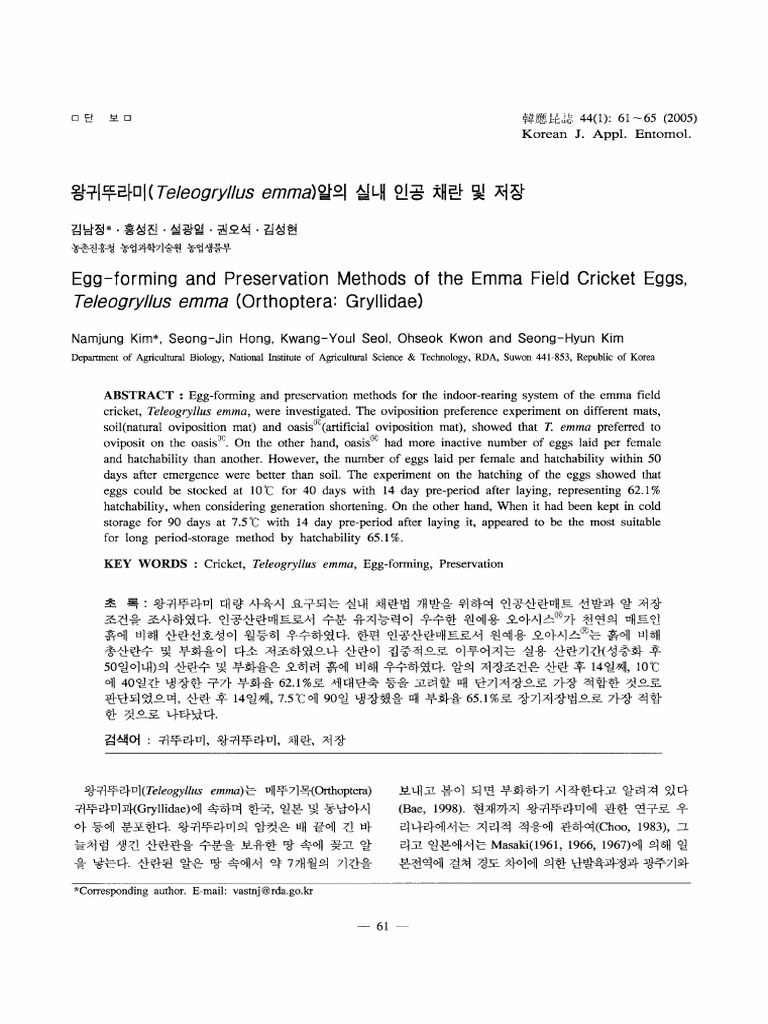 Egg-forming and Preservation Methods of the Emma Field Cricket Eggs, Teleogrylius emma ...