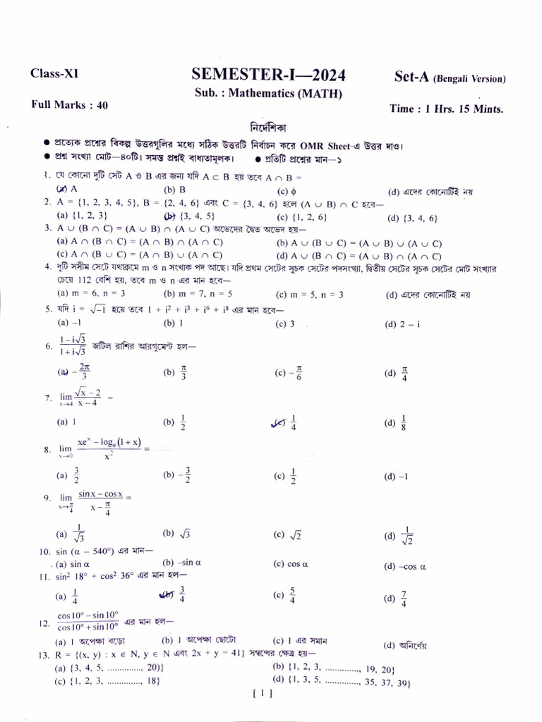 Class 11 SEM 1 Question Paper | PDF
