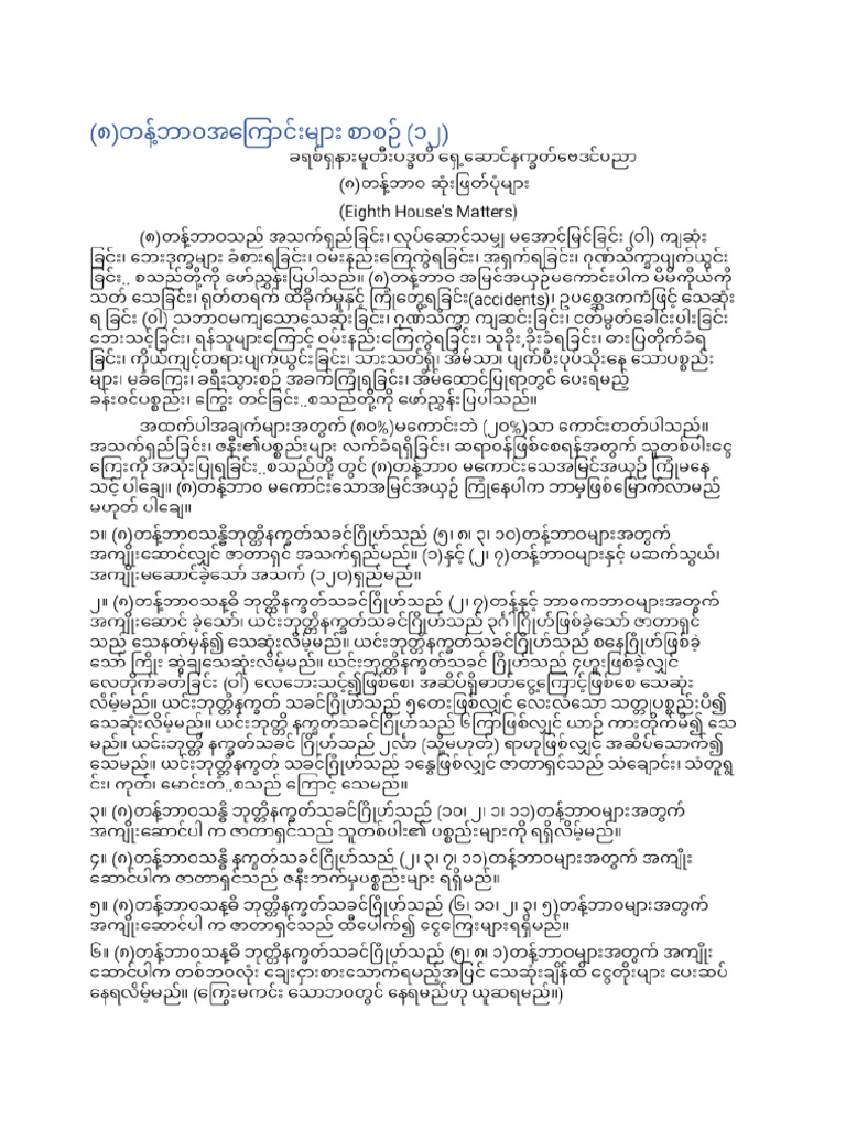 Y A H KP Basic 2 B AAA | PDF