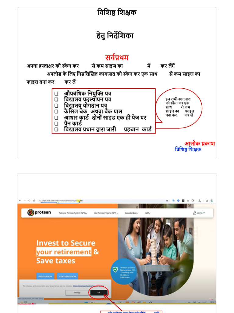 PRAN Registration Help | PDF