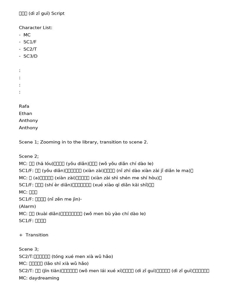 DZG Script With Pinyin Fixed | PDF