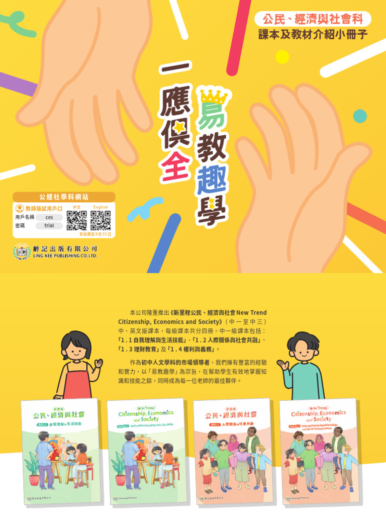 Ces Brochure 2024 | PDF