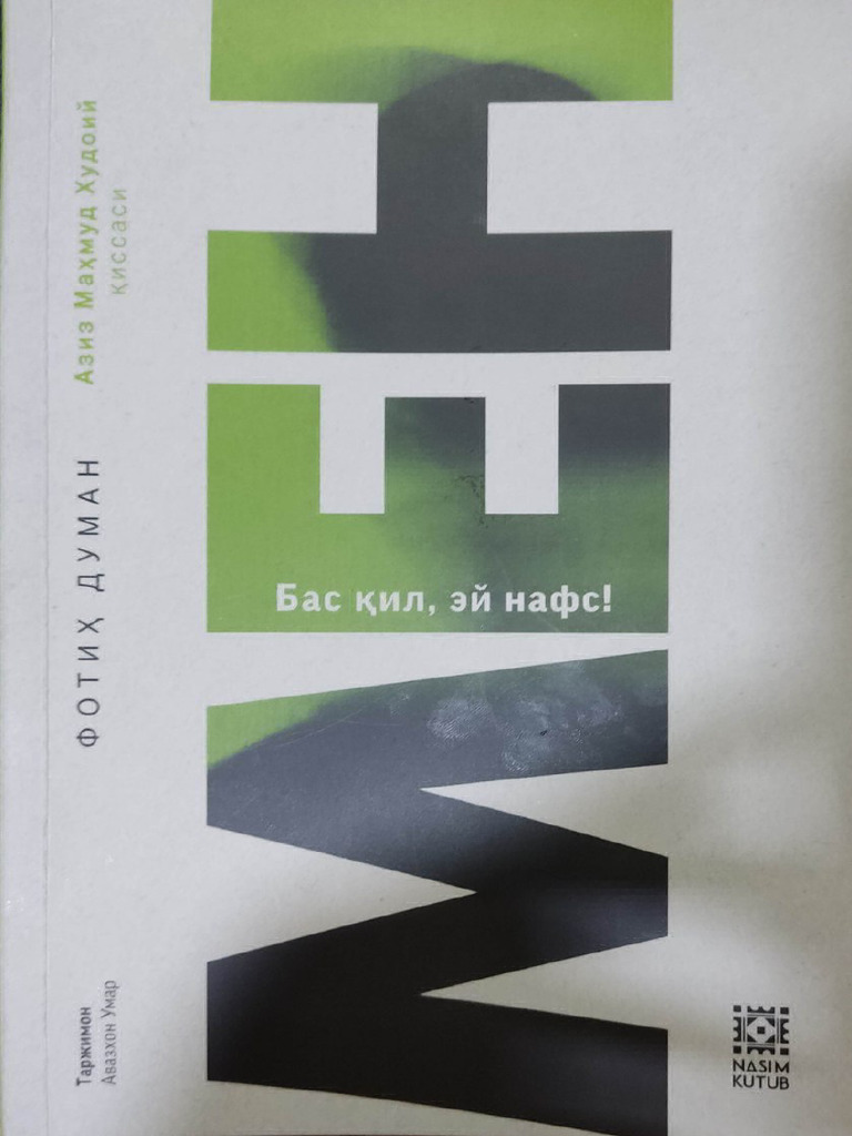 Fotih Duman Men. Bas Qil, Ey Nafs | PDF