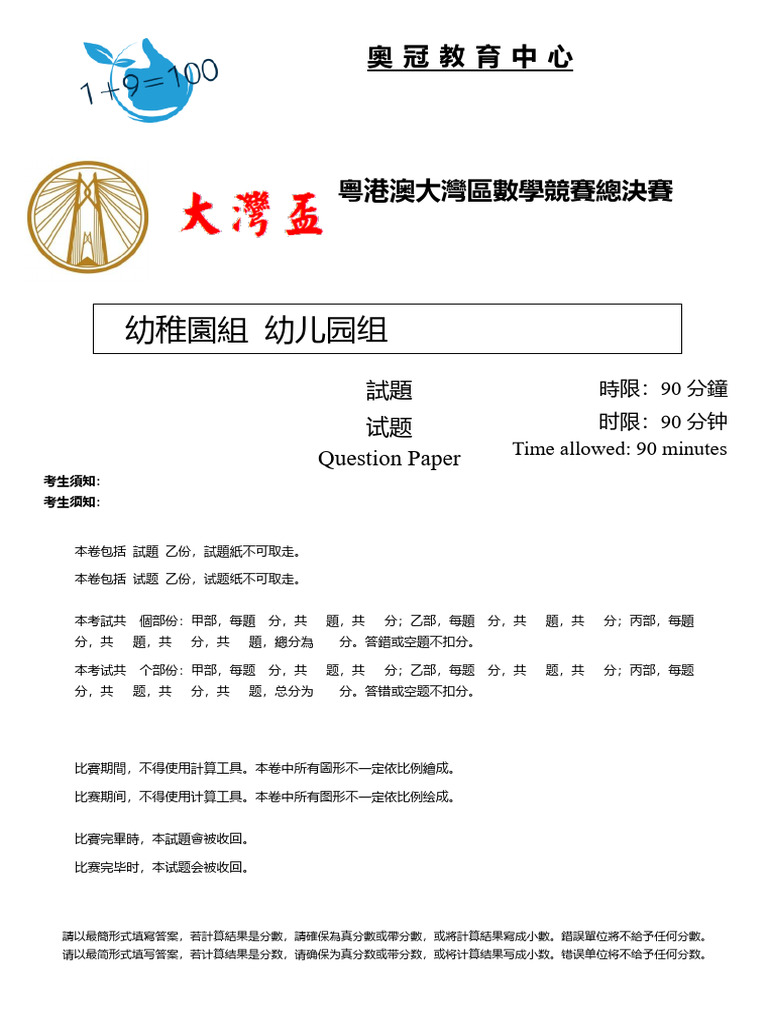 Bbb Final 2023 k | PDF