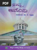 Kannada Books | PDF