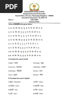 4 Letter Hindi Words | PDF