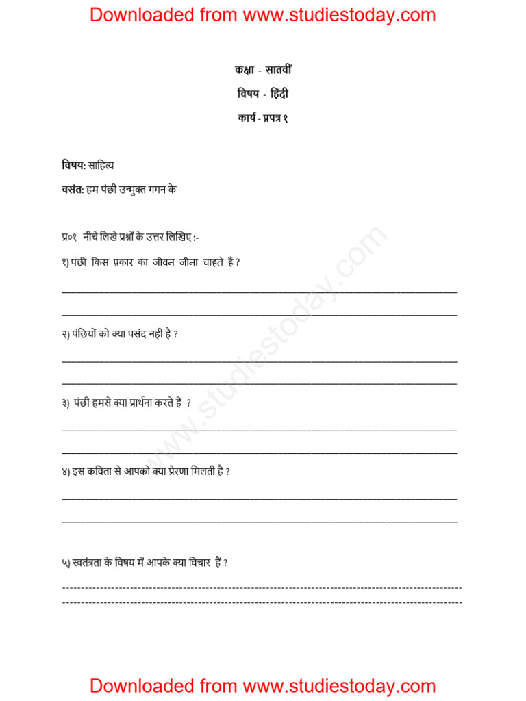 CBSE Class 7 Hindi Assignment Booklet | PDF