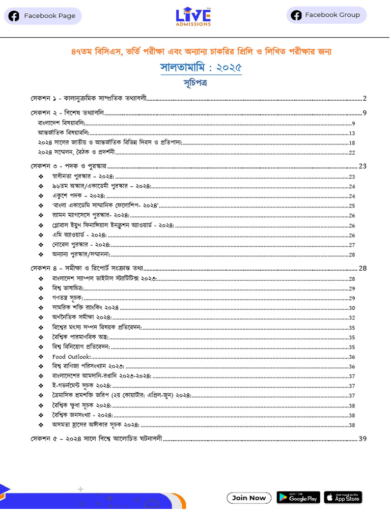 Live MCQ Saltamami 2025 LA | PDF