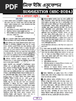 SSC Ict Practical | PDF