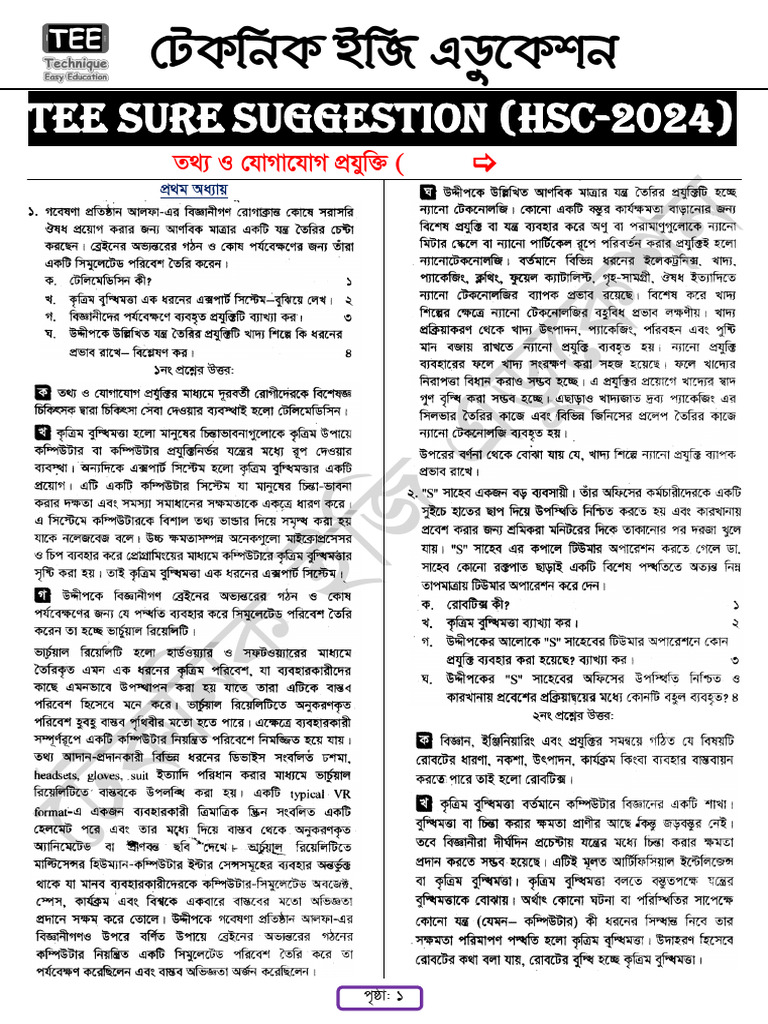 HSC 2024 ICT Questions Overview | PDF