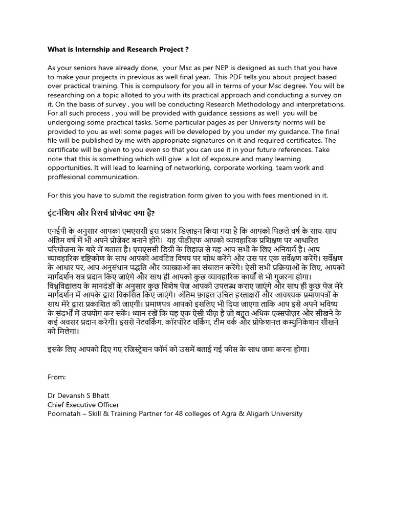 Internship Guidance MSC | PDF