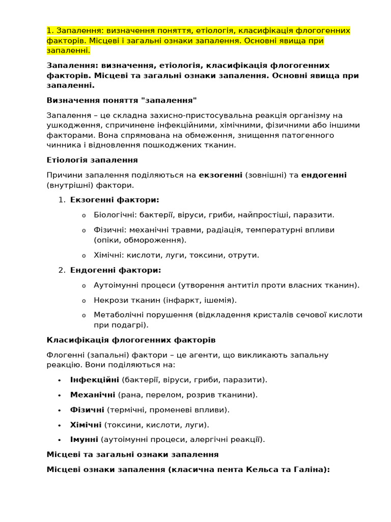 2112122 | PDF