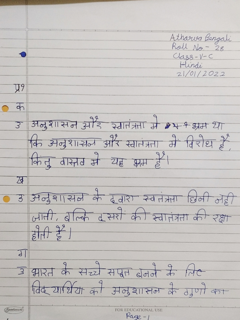 Atharva-Bengali Class-V-C Hindi MLV3 2022 | PDF