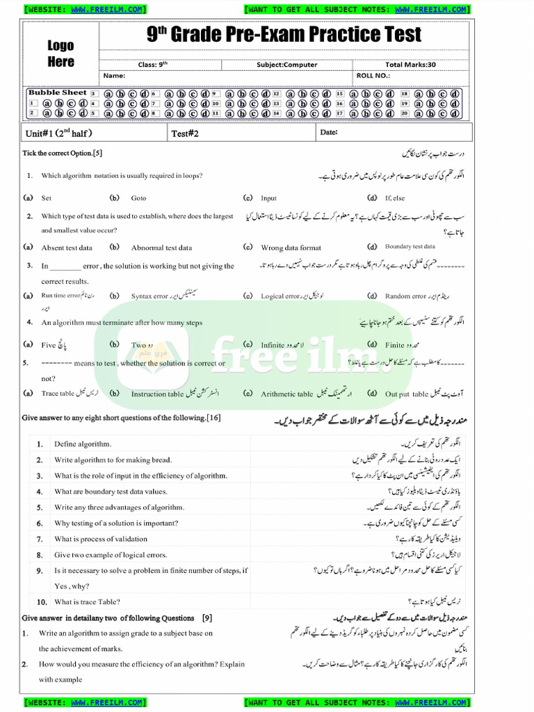 9th Computer Test Paper 2 | PDF