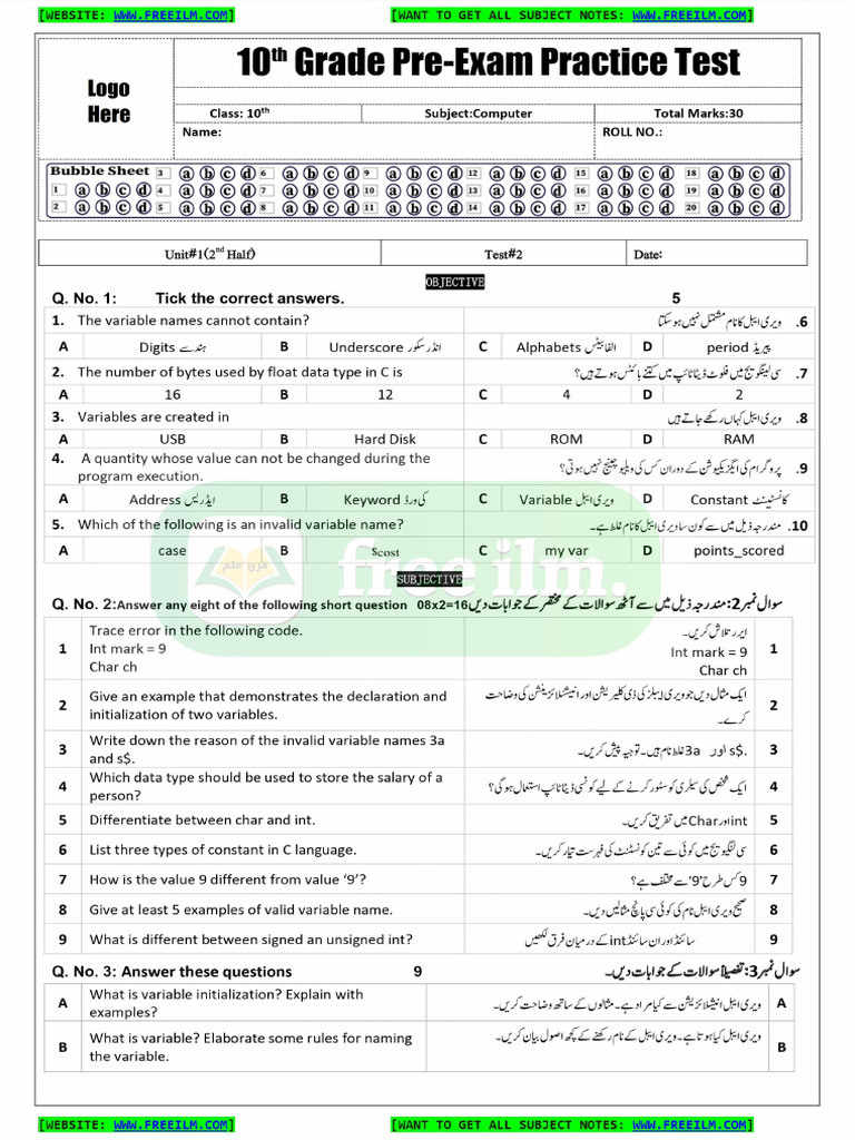 10th Computer Test Paper 2 | PDF