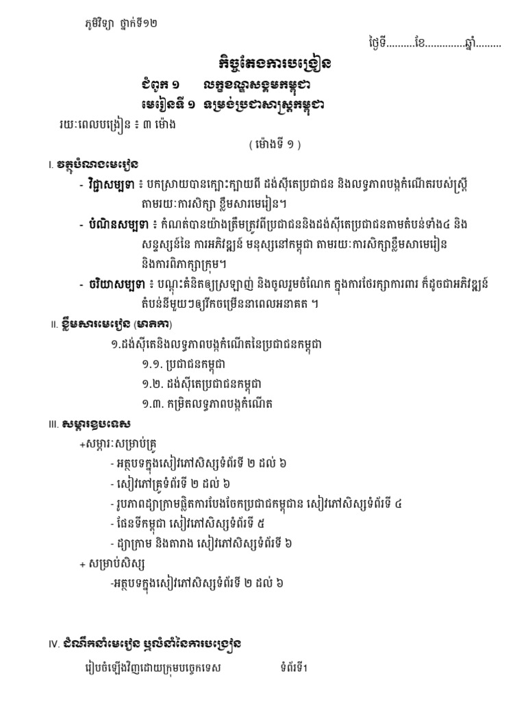 d3b8e750-719c-43bc-ada4-bc1da5674c31 | PDF