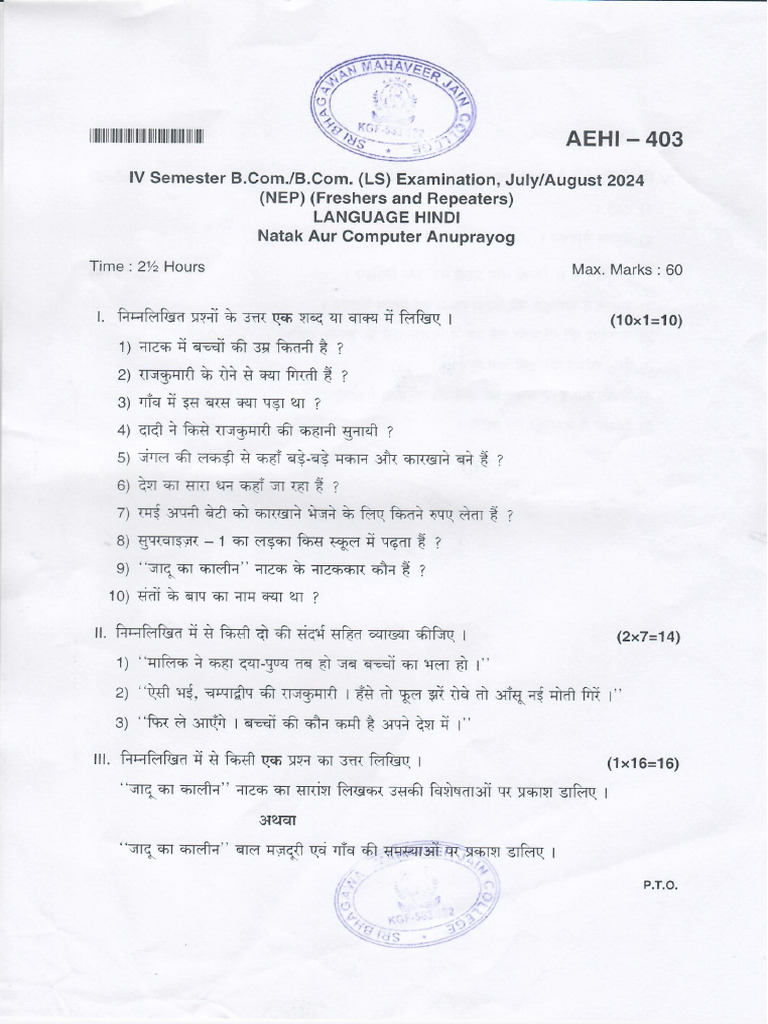 4th SEM BCOM HINDI Natak Aur Computer Anuprayog NEP 2024 4 | PDF