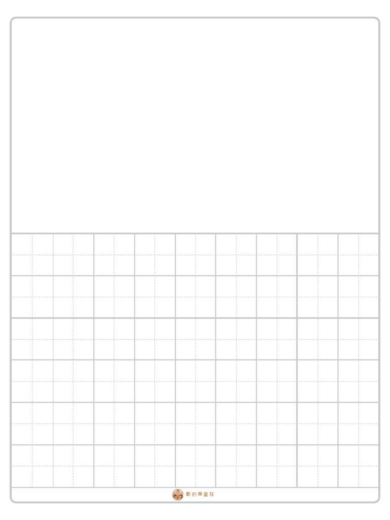 Chinese Field Grid L | PDF