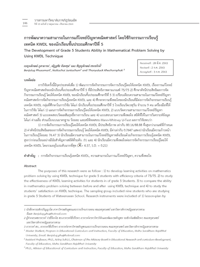 rerujournal,+{$userGroup},+14+313-241022-น.ส.เบญจลักษณ์-ภูสามารถ | PDF